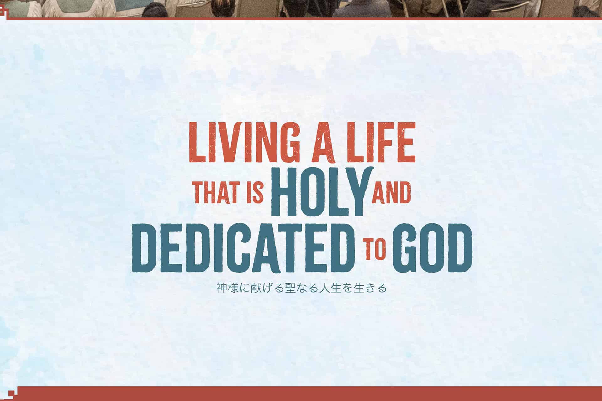 Living a life that is holy and dedicated to God